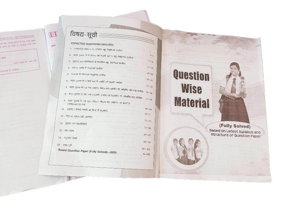 MBD EXAMINATION MASTER HINDI class 10th 2025