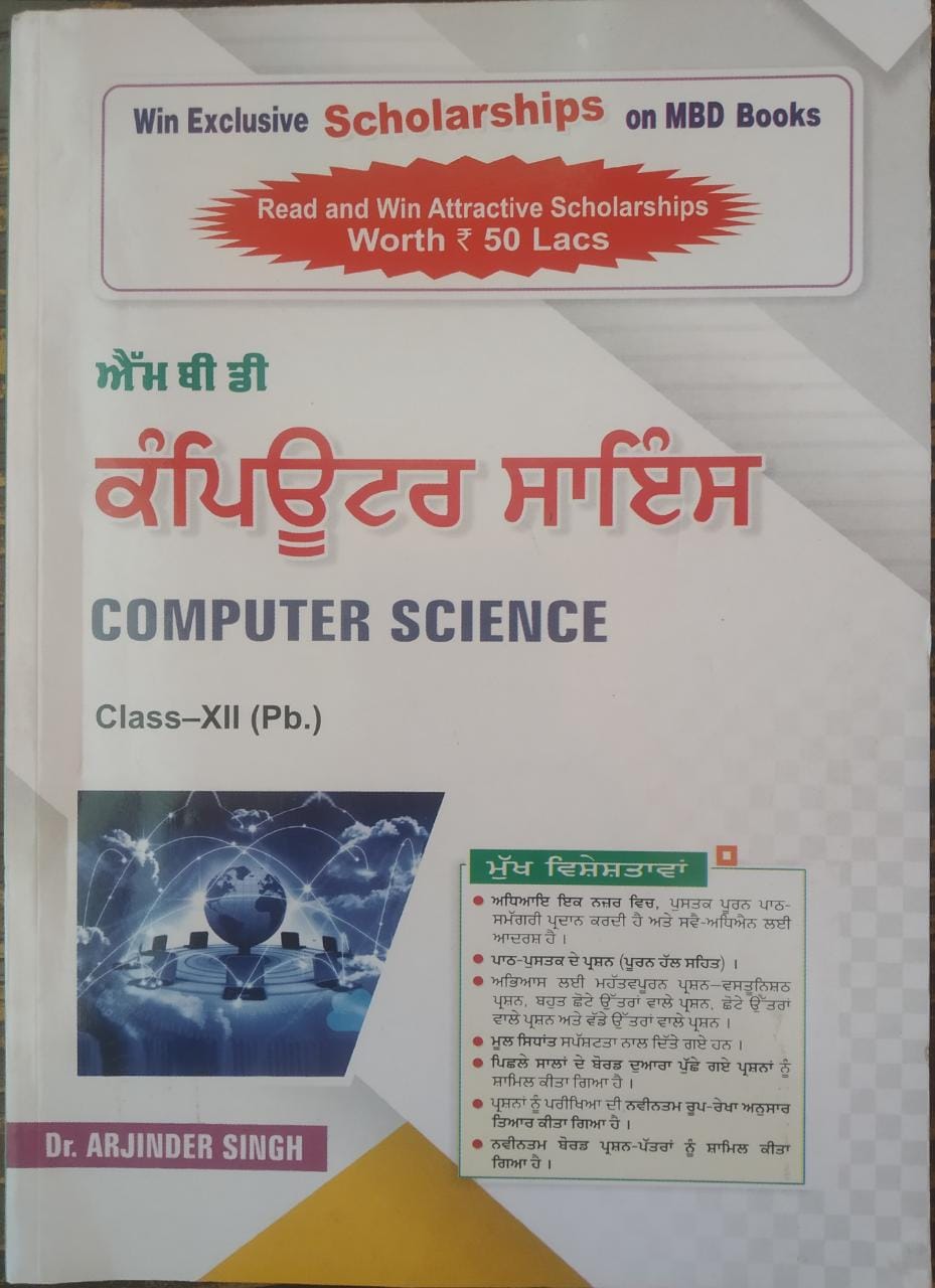 MBD Computer Science for Class 12TH (PUNJABI Medium)