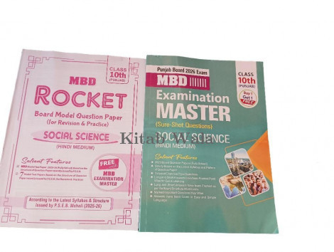 MBD EXAMINATION MASTER SOCIAL SCIENCE class 10th (HINDI MEDIUM) 2025