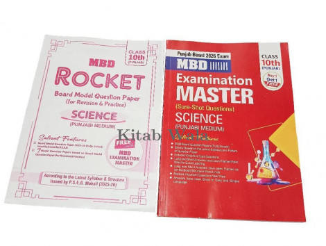 MBD EXAMINATION MASTER SCIENCE (OUNJABI MEDIUM ) CLASS 10TH 2026